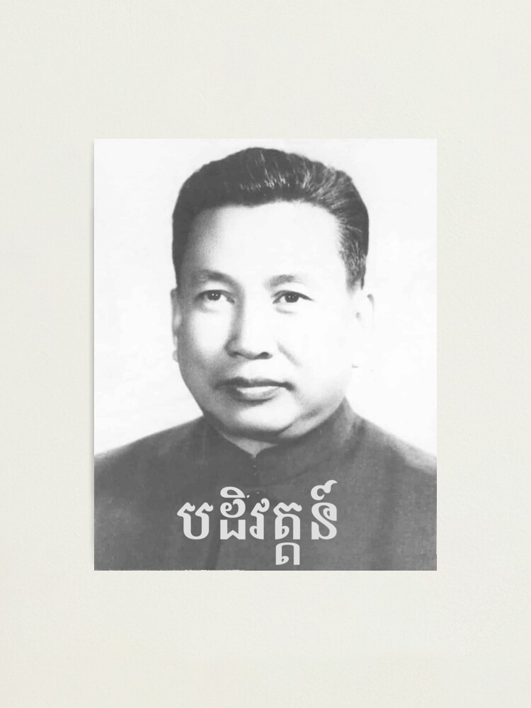 "Pol Pot "Revolution" Khmer Language - Cambodia Khmer Rouge Democratic ...