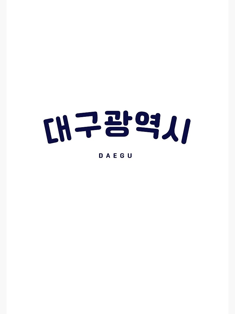 "Daegu Shirt | 대구 | Korean Hangul Daegu Navy Font | Korean Alphabet ...