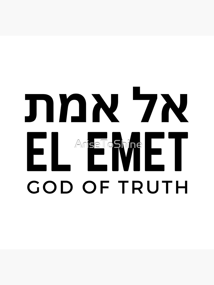 "El Emet, God of Truth Hebrew Name of God Clothes and Accessories ...