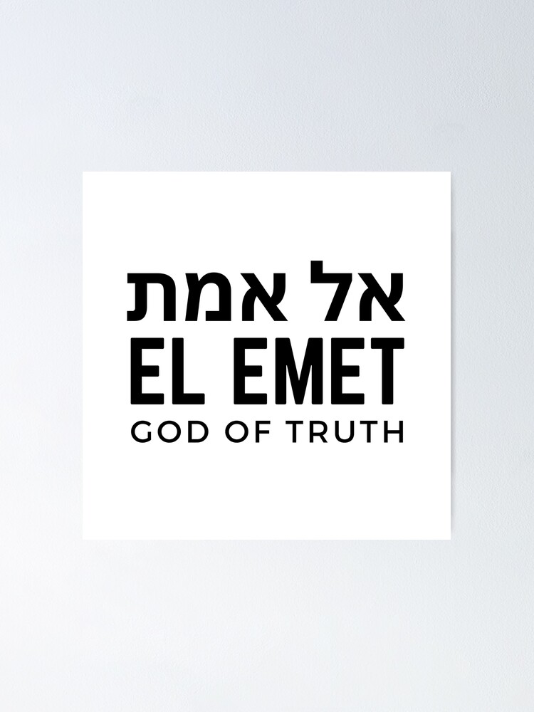 "El Emet, God of Truth Hebrew Name of God Clothes and Accessories ...