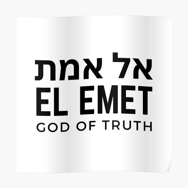"El Emet, God of Truth Hebrew Name of God Clothes and Accessories ...