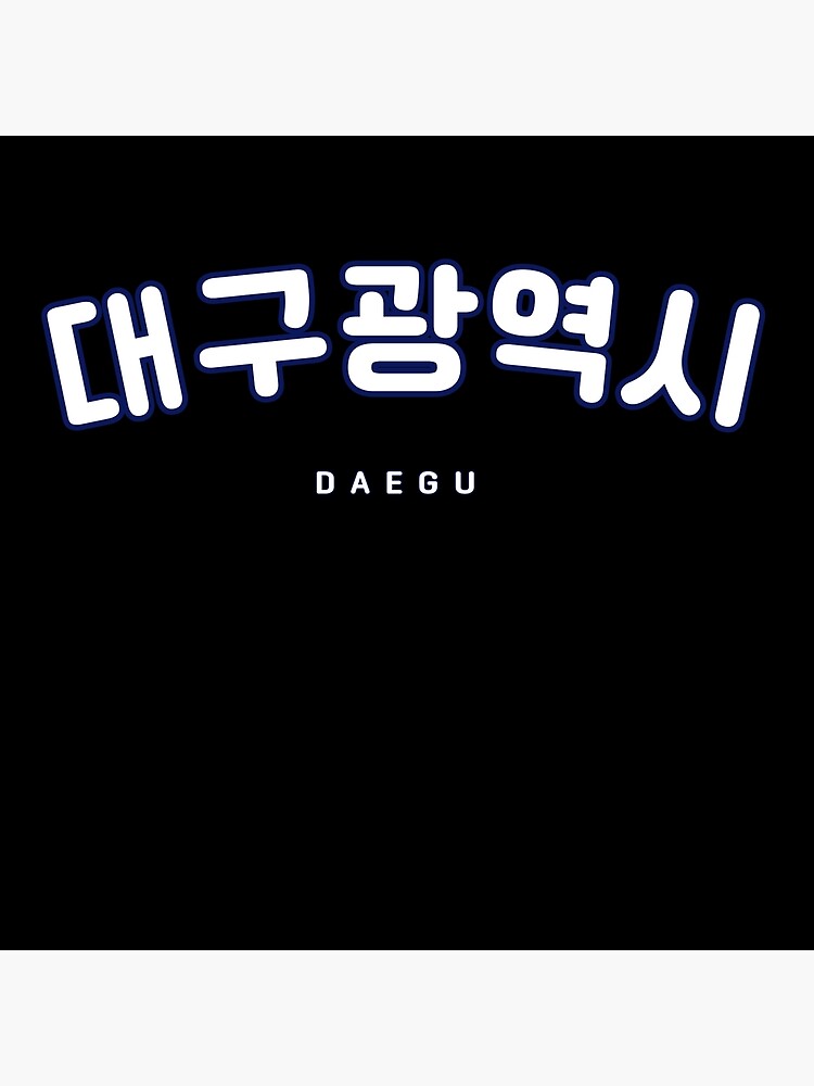 "Daegu-Hemd | Koreanische Hangul Daegu Schwarze Schriftart ...
