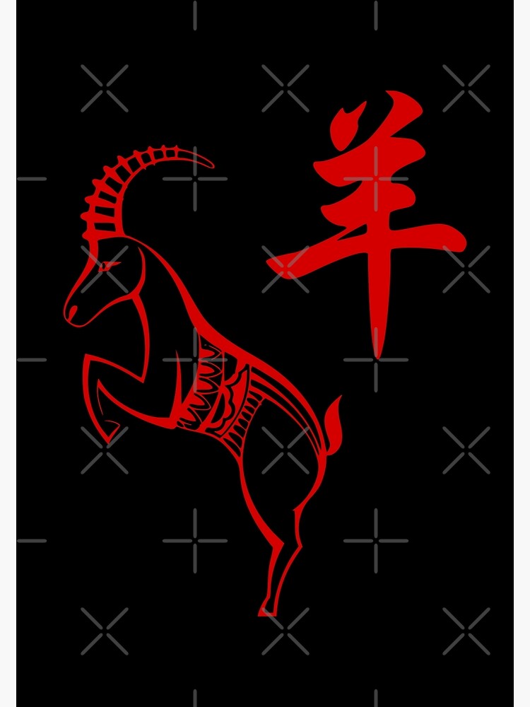 "Chinese Zodiac Sign Goat - Year Of The Goat" Poster by ChloeJoyeux ...