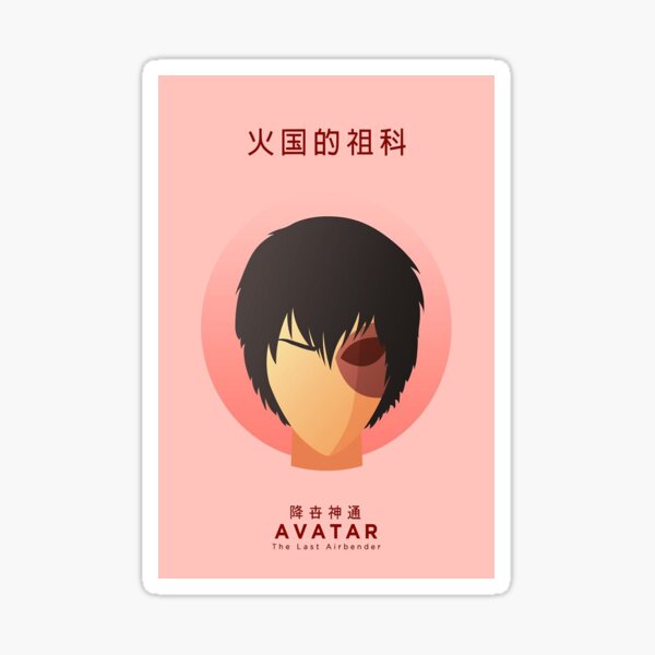 "The Last Airbender Zuko Prince Art" Sticker for Sale by ELYSSIA-89 ...