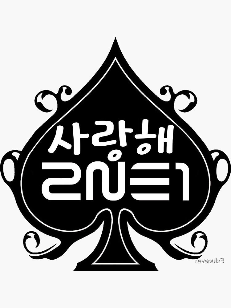 "Saranghae 2NE1" Sticker by revsoulx3 | Redbubble