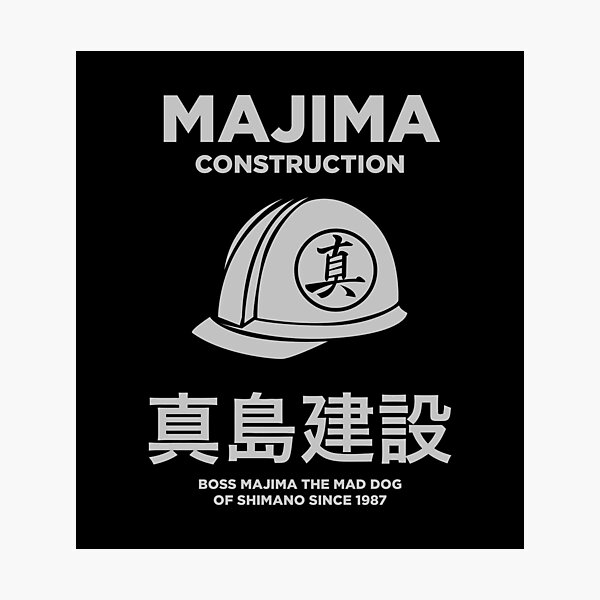 "majima construction helmet" Photographic Print by agupin | Redbubble