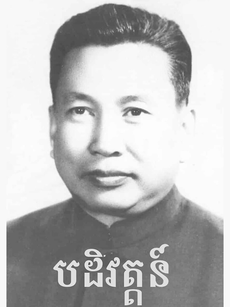 "Pol Pot "Revolution" Khmer Language - Cambodia Khmer Rouge Democratic ...