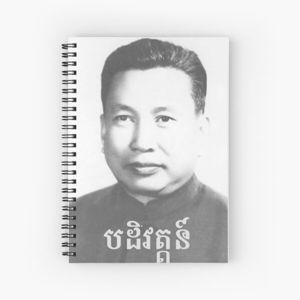 "Pol Pot "Revolution" Khmer Language - Cambodia Khmer Rouge Democratic ...