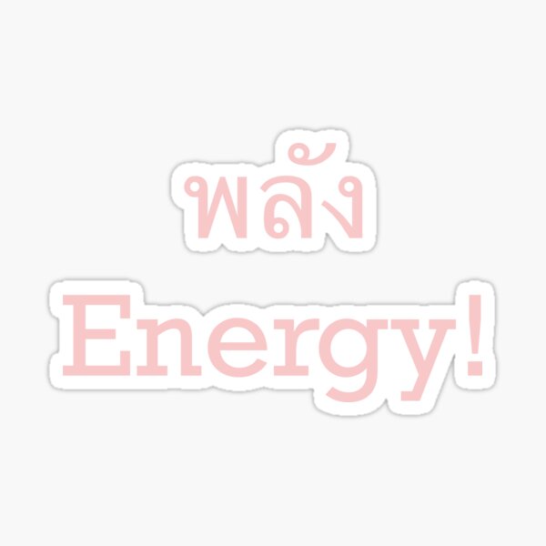 "Energy " Sticker by Markkobayastore | Redbubble