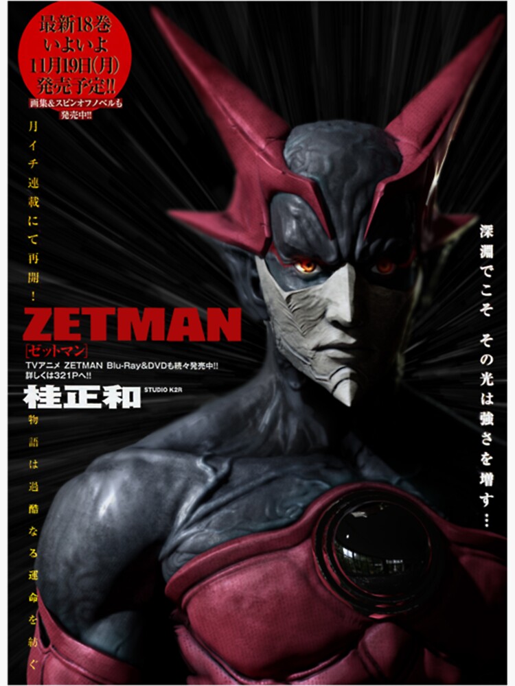 "Zetman " Sticker for Sale by DreamDrawing | Redbubble