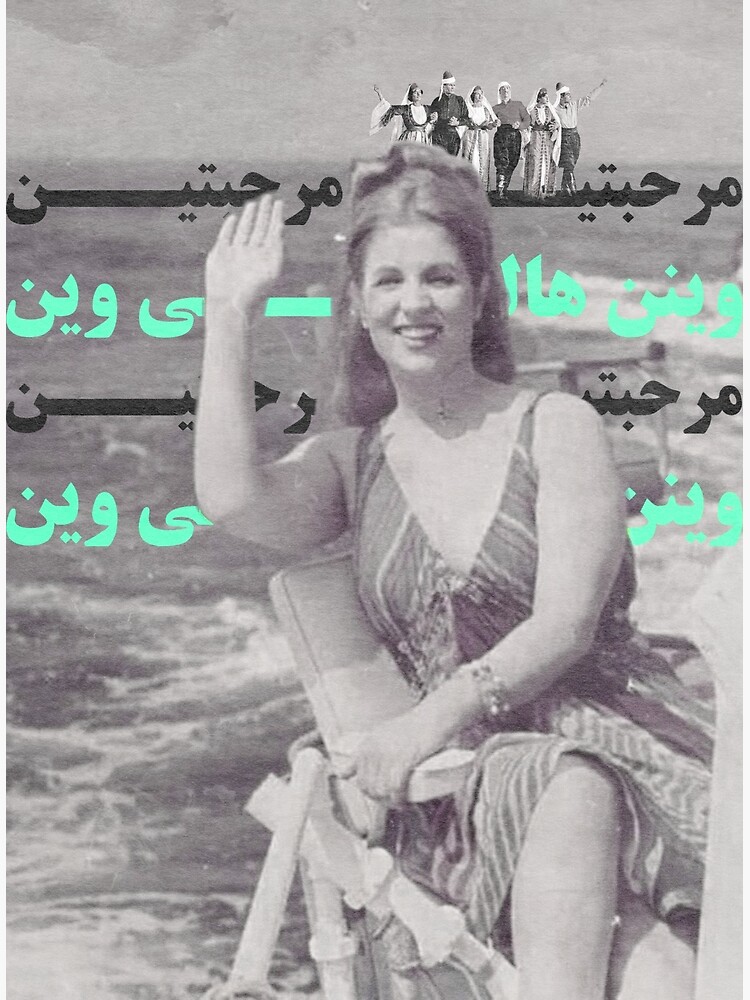 "Sabah Lebanese singer" Poster for Sale by xcustoms | Redbubble