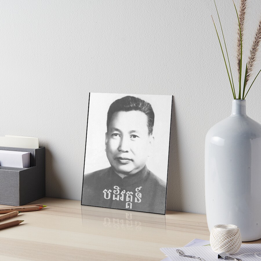 "Pol Pot "Revolution" Khmer Language - Cambodia Khmer Rouge Democratic ...