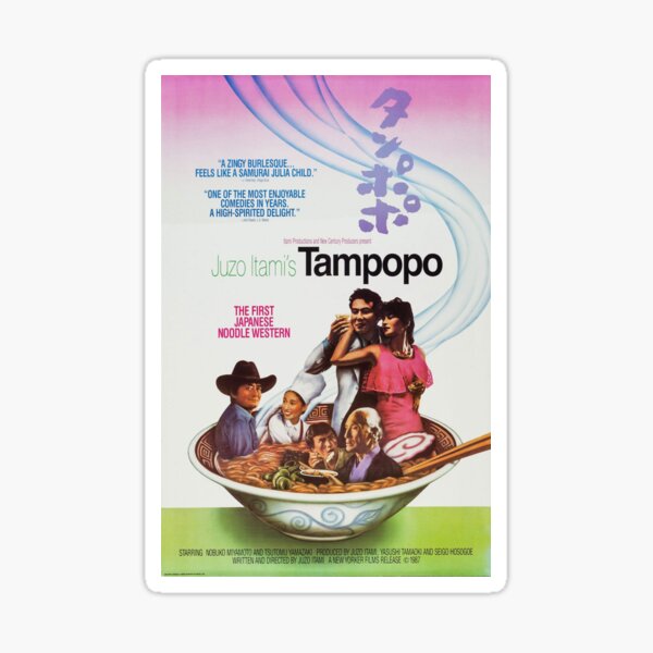 "Tampopo" Sticker for Sale by ForeignFilmShop | Redbubble