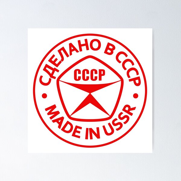 "Made in USSR" Poster for Sale by sirglennbo | Redbubble