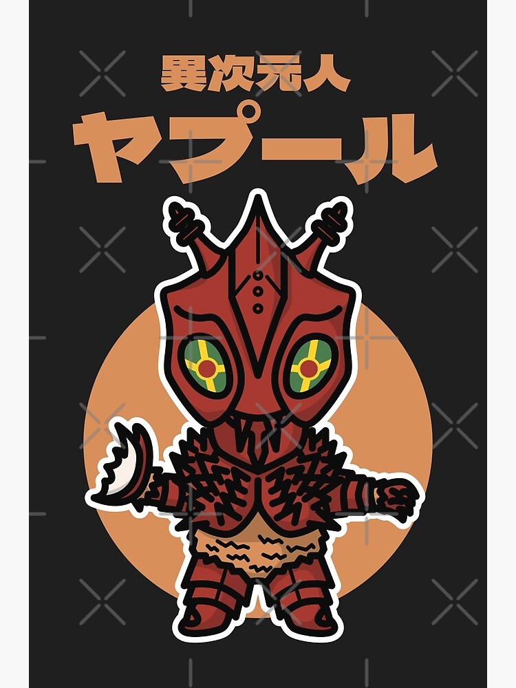 "Alternate Dimension Being Yapool Chibi Style Kawaii" Poster for Sale ...