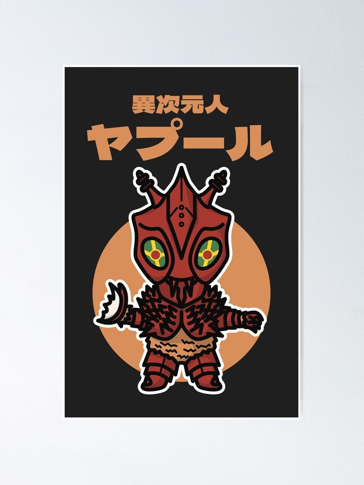 "Alternate Dimension Being Yapool Chibi Style Kawaii" Poster for Sale ...