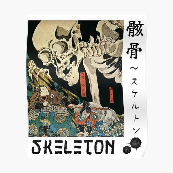 "Edo Skeleton Japanese Art ~ Takiyasha the Witch and the Skeleton ...