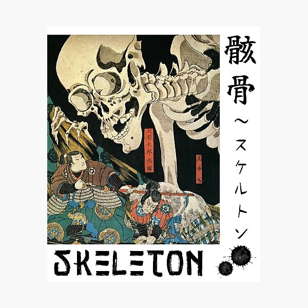 "Edo Skeleton Japanese Art ~ Takiyasha the Witch and the Skeleton ...