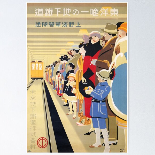 Asakusa Posters for Sale | Redbubble
