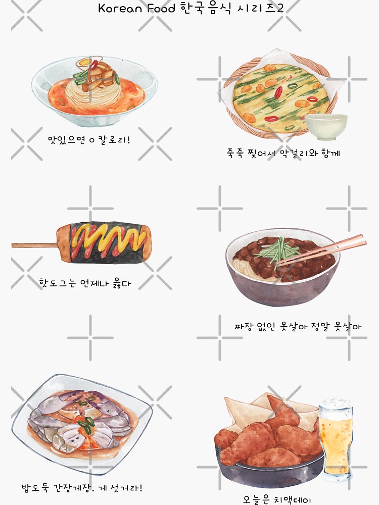 "Korean Food Sticker Pack 2" Sticker by OakTreeDesign | Redbubble