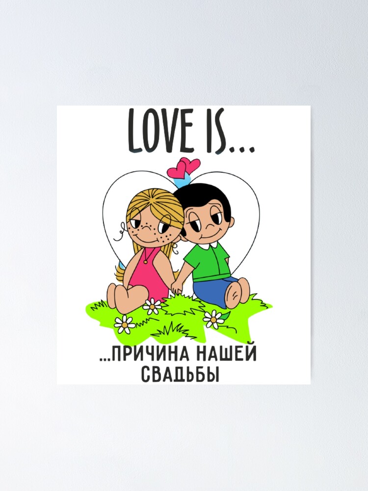 "Bubble gum love is..." Poster for Sale by KASTOM01 | Redbubble