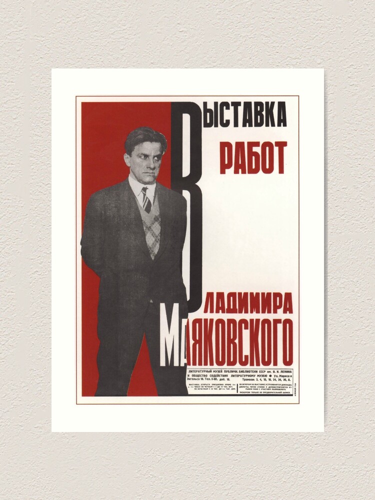 "Soviet Poster - Exhibition of works by Vladimir Mayakovsky. 1931." Art ...