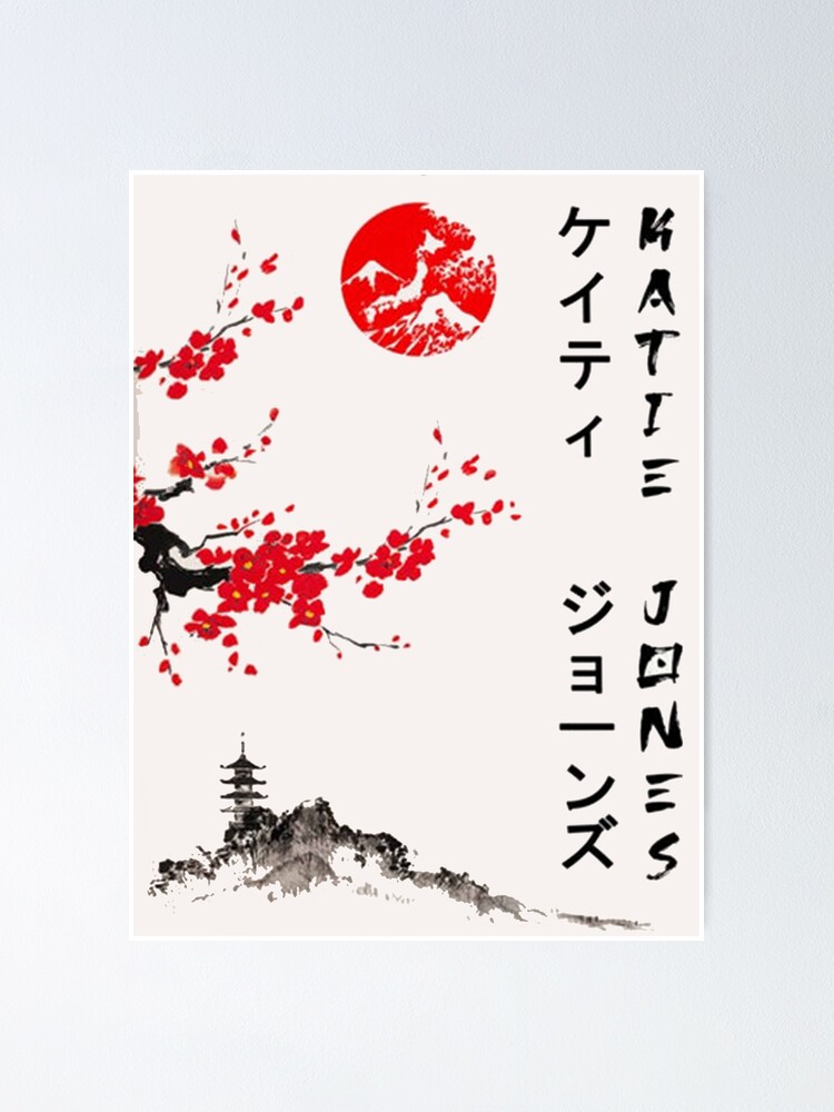 "Japanese Lettering Poster" Poster for Sale by samayrau | Redbubble
