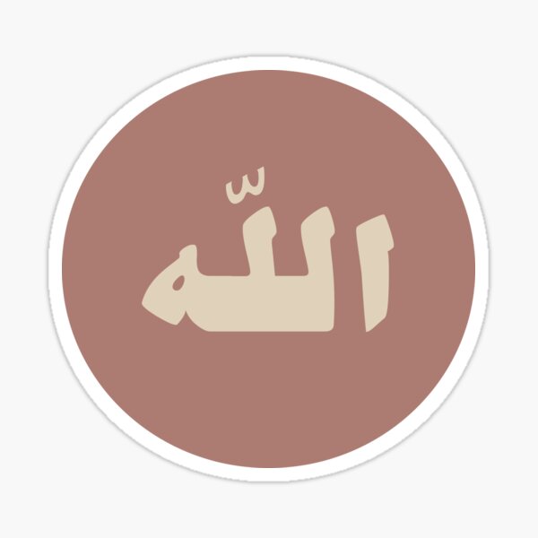 "Allah sticker" Sticker by ZamZamDesign | Redbubble
