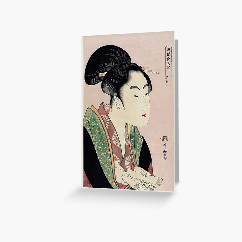 " Traditional Japanese Woman reading a scroll - Ukiyo-e Illustration ...