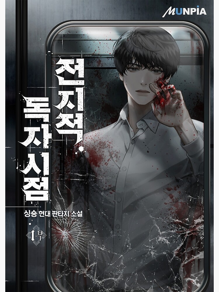 "Kim-dokja" Poster for Sale by KathyLamar | Redbubble