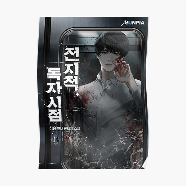 "Kim-dokja" Poster for Sale by KathyLamar | Redbubble