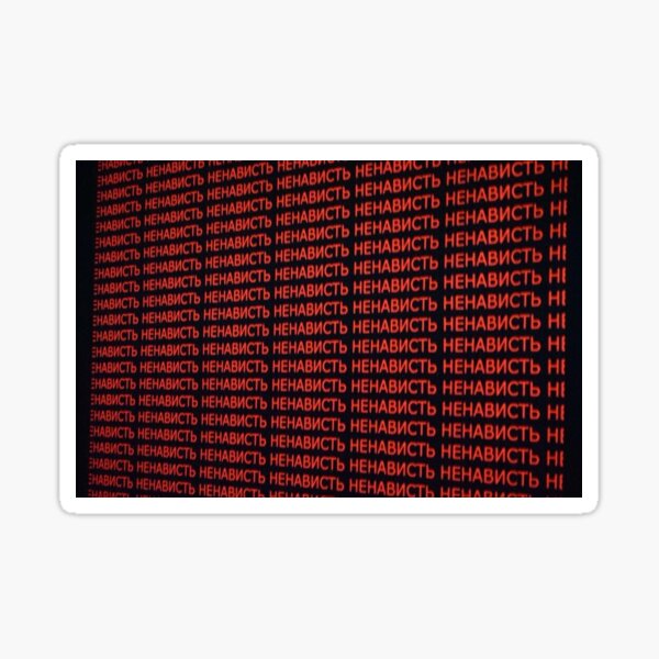 "Haste" Sticker by AliceMitzkewich | Redbubble