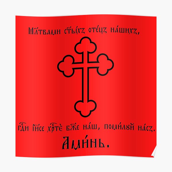 "Light Red Orthodox Cross and a Prayer on Church Slavonic" Poster by ...