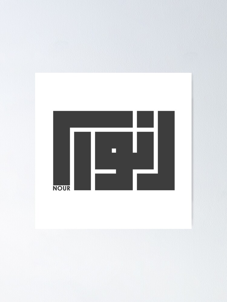 "NOUR Arabic calligraphy names" Poster by saf9a | Redbubble