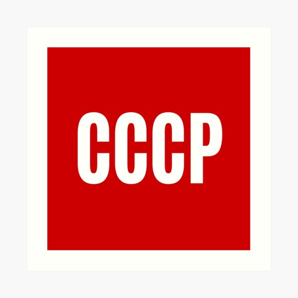 "Classic Vintage CCCP Union Of Soviet Socialist Republics Label Russian ...