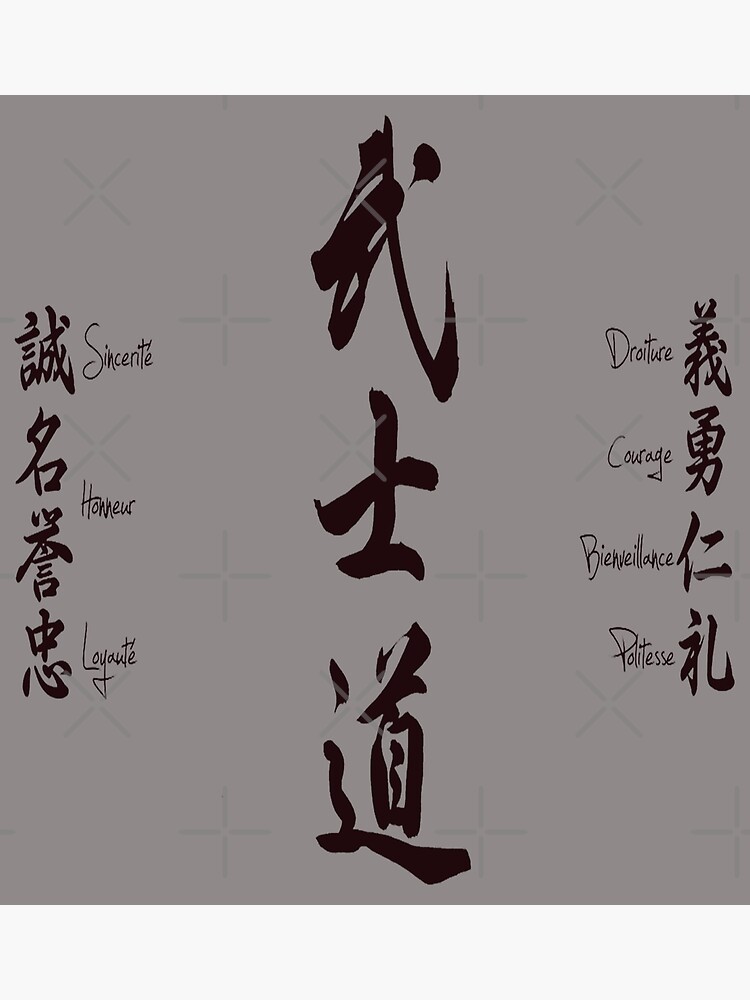 Bushido Code In Kanji Premium Matte Vertical Poster