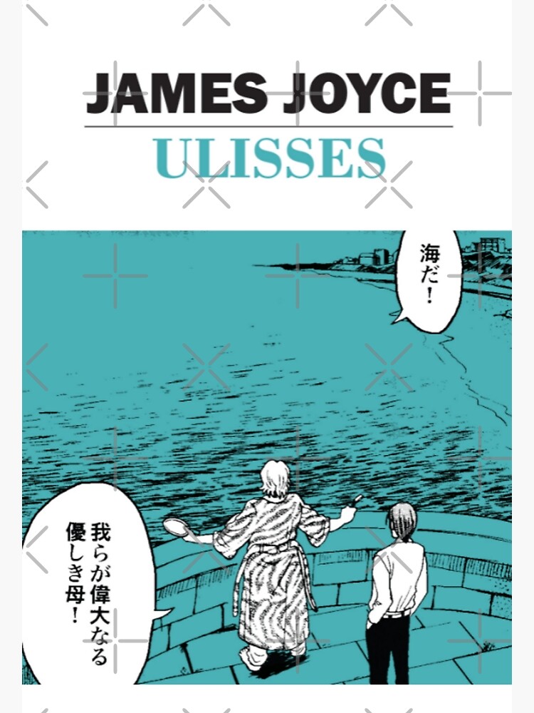 Ulysses by James Joyce - Manga version - cover Premium Matte Vertical ...