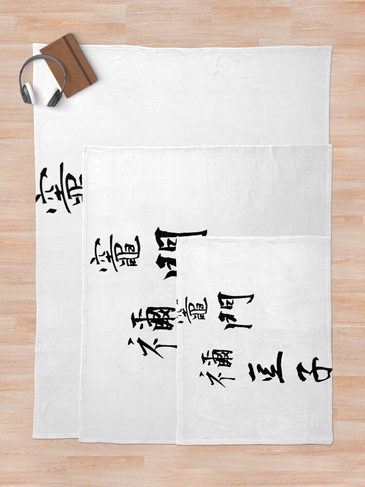 "Nezuko Kamado Japanese Calligraphy Vertical Kanji Brush Stroke Demon ...