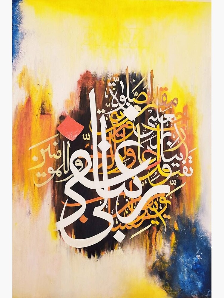 "Bright Colorful Oil Arabic Calligraphy" Poster for Sale by moslem ...