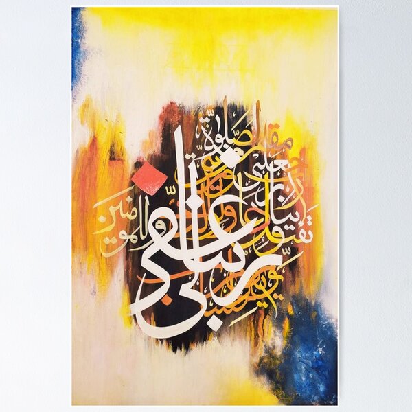 "Bright Colorful Oil Arabic Calligraphy" Poster for Sale by moslem ...