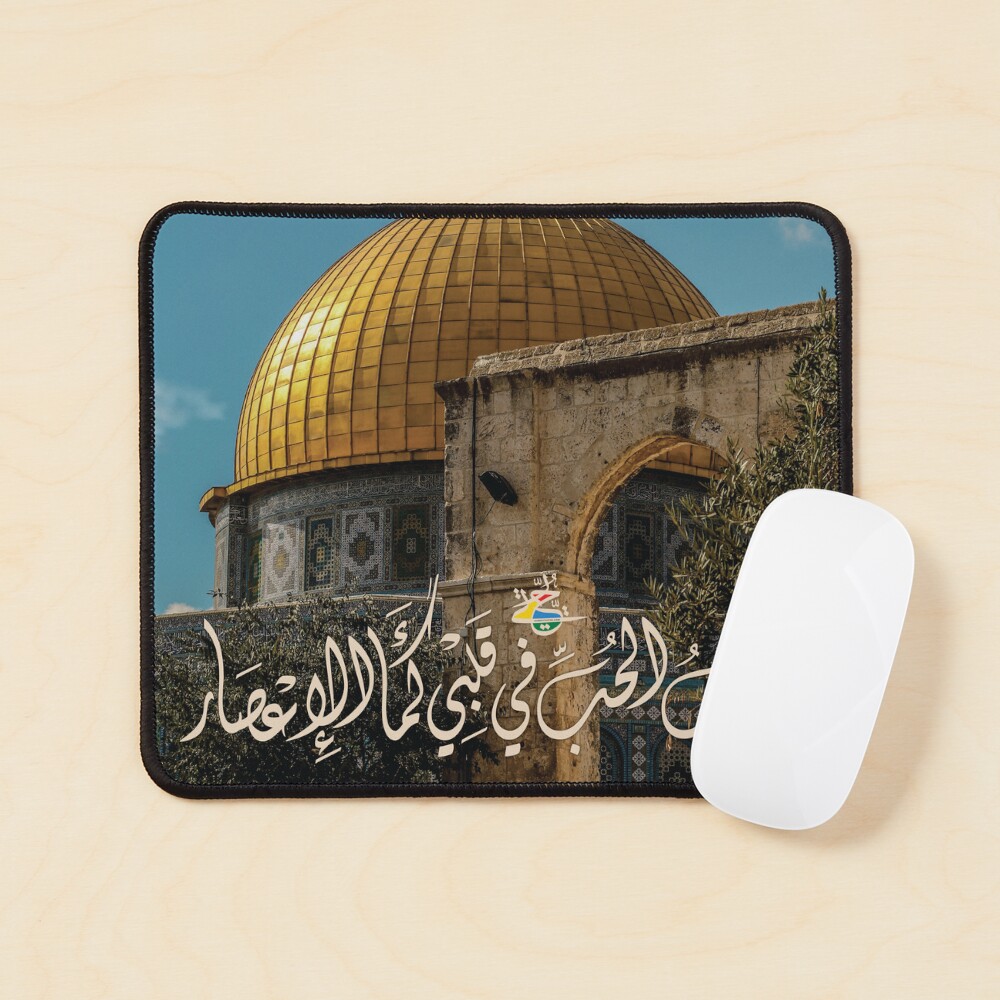 "Palestine Poster Dome of the Rock Arabic Calligraphy Palestinian ...