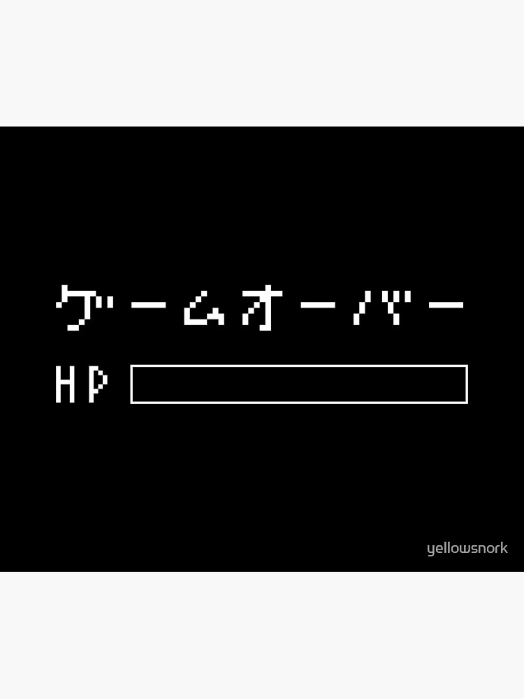 "Game Over Japanese Katakana Death Screen White" Poster for Sale by ...