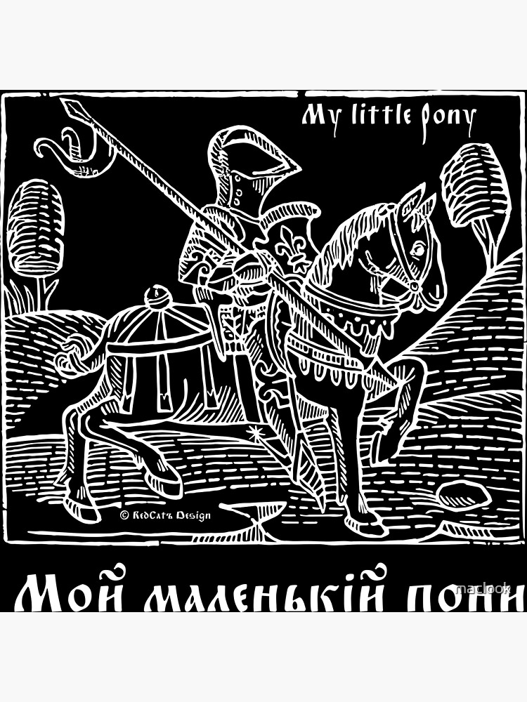 "Medieval knight (My little pony) in the old Slavic language" Art Print ...