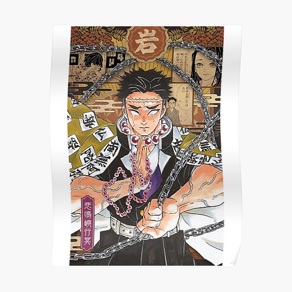 "Demon Slayer Himejima Gyomei Special Postcard Print" Poster by ...