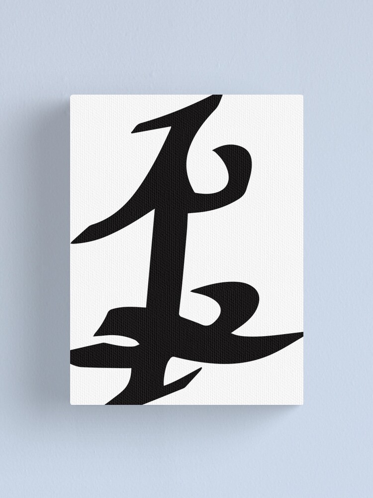 "Parabatai rune" Canvas Print by dracarhys | Redbubble