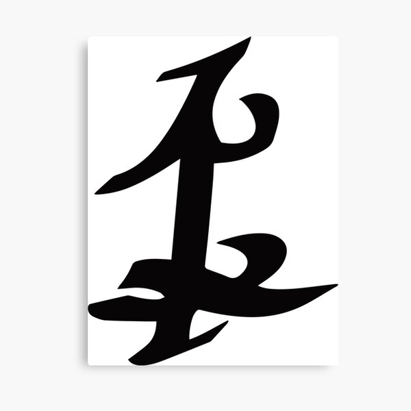 "Parabatai rune" Canvas Print by dracarhys | Redbubble