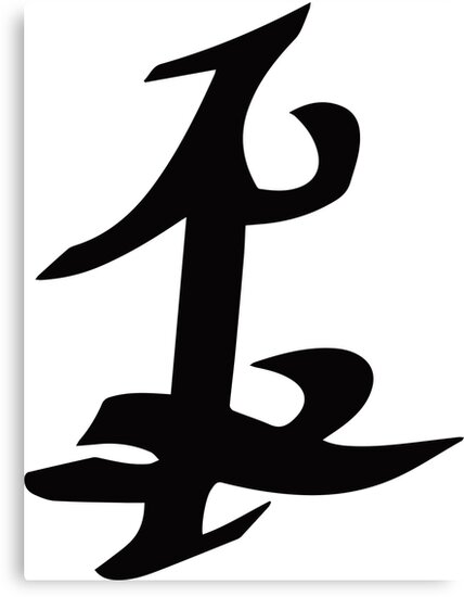 "Parabatai rune" Canvas Print by dracarhys | Redbubble