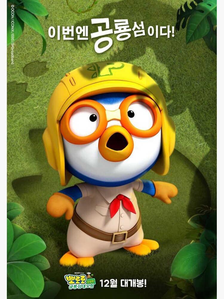 "pororo poster" Sticker by neilkeller | Redbubble