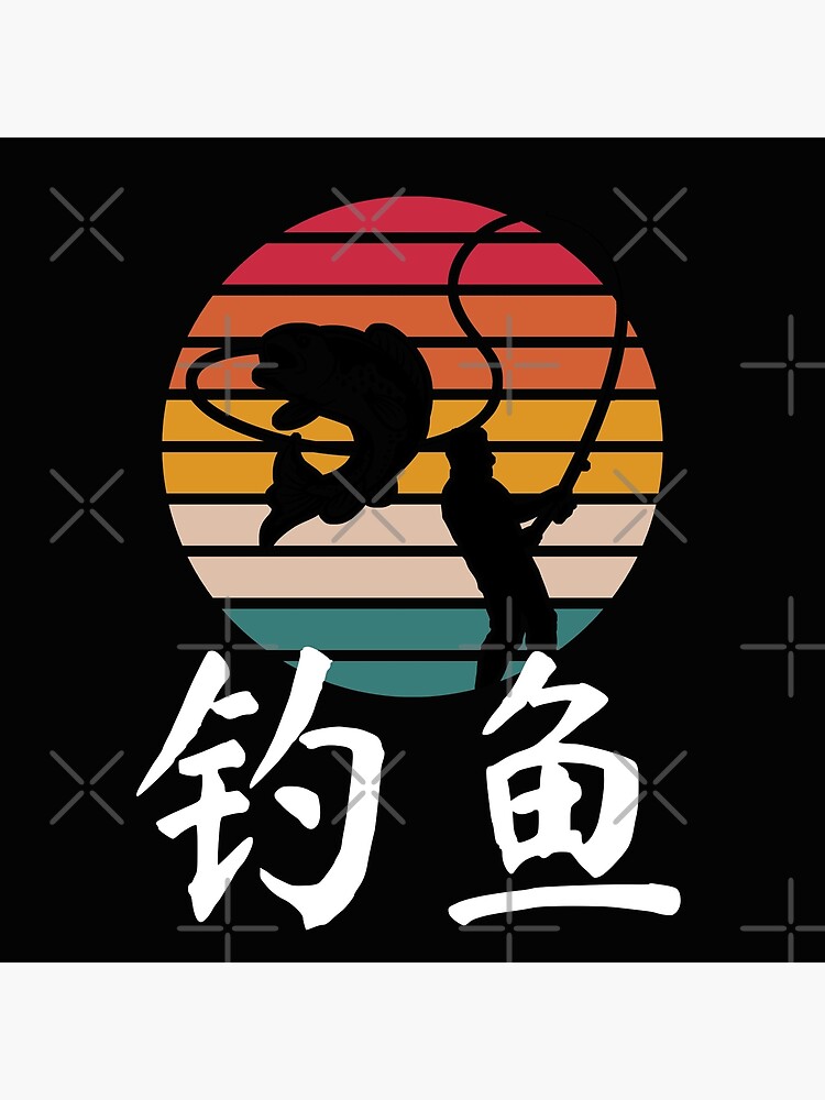 "Fishing in Chinese Characters" Poster for Sale by 2Cheesy4U | Redbubble