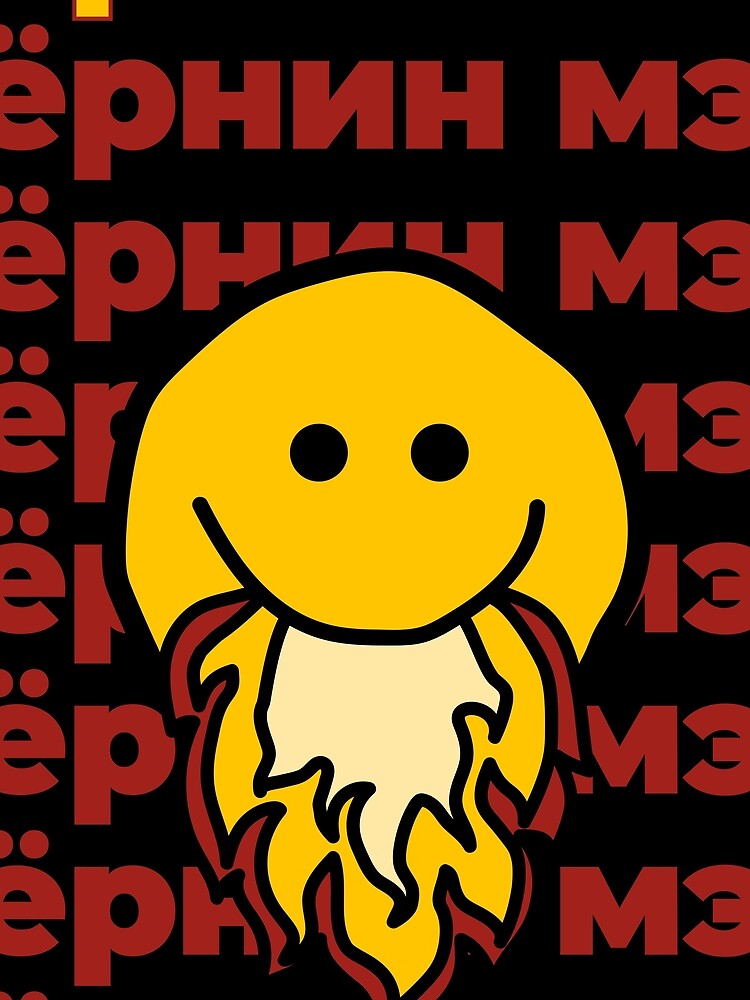 "Illustration of a smiley face with a burning tongue (burning man)" T ...